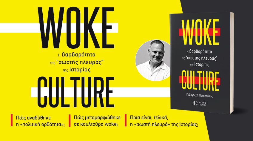 Ελληνοεκδοτική