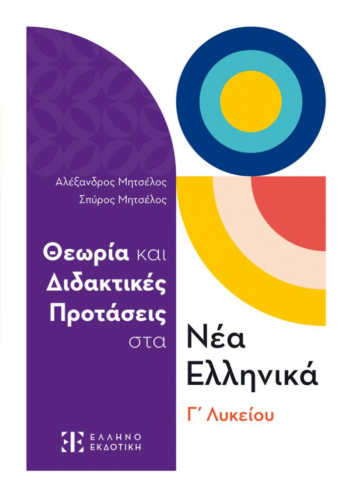 Ελληνοεκδοτική